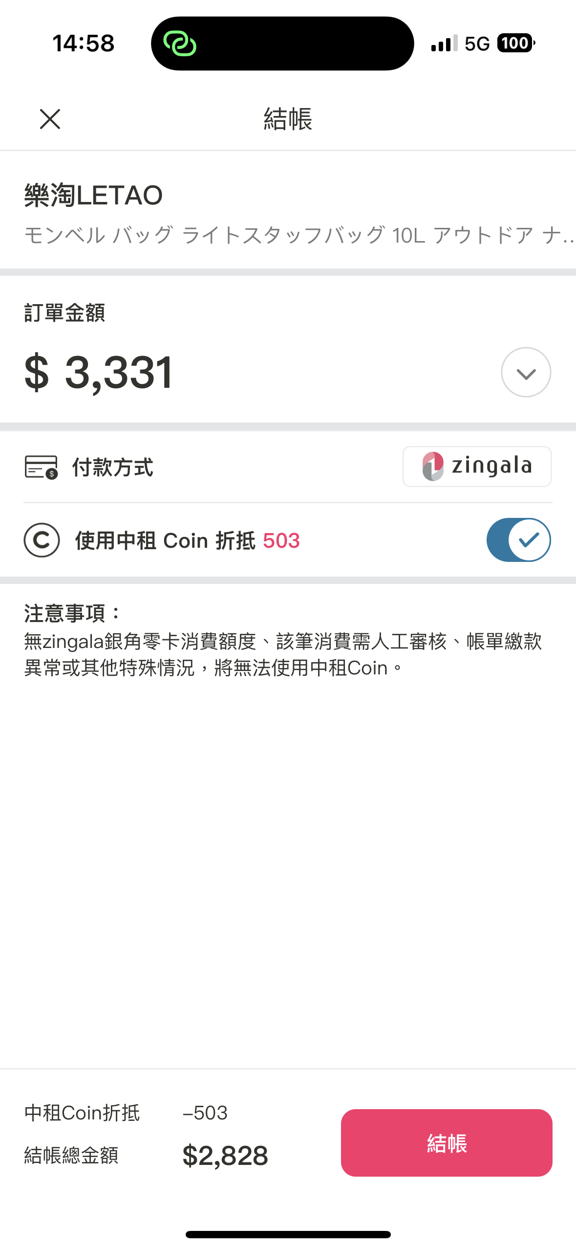 【2025年9月最新】樂淘Letao日本代購推薦︱推薦碼+流程教學︱zingala銀角零卡+日本樂天 雙重優惠攻略｜無痛輕鬆享受日本商品的第一選擇 | Marton's Blog