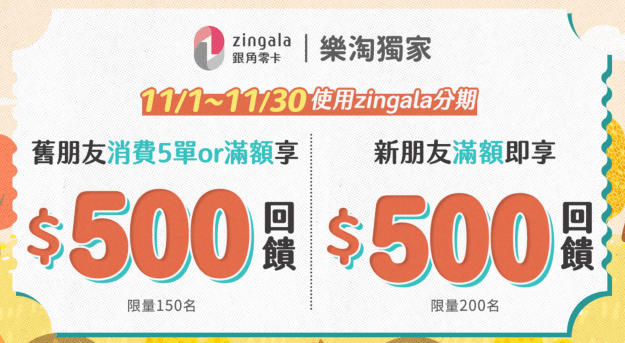 【吉伊卡哇 chiikawa】日本官方購買教學︱免代購費︱即期匯率︱日本購物推薦︱推薦碼+流程教學︱樂淘Letao | Marton's Blog